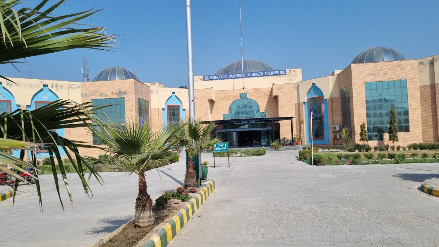 Baba Farid University of Health Sciences, BFUHS Punjab, About Us ...